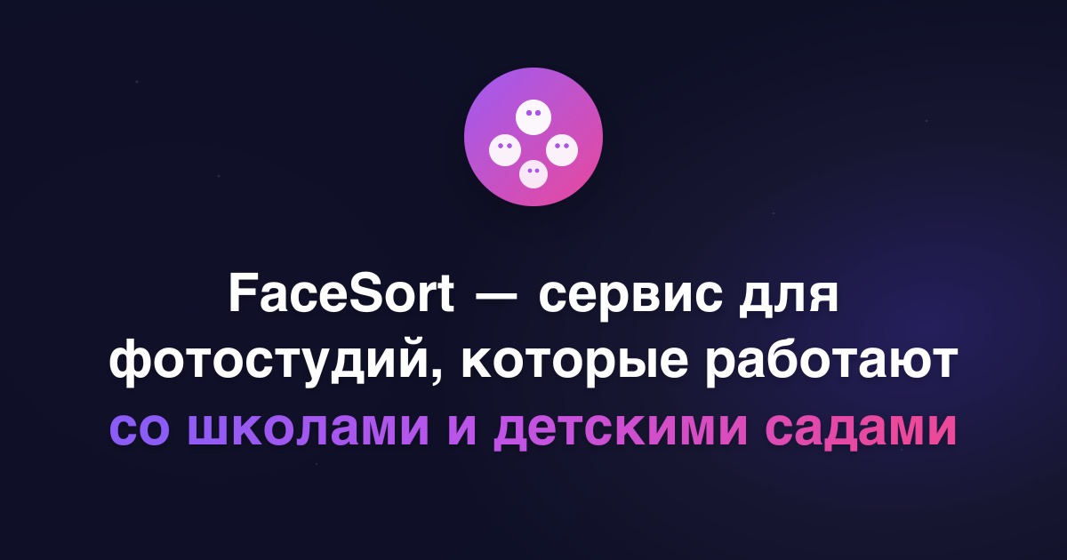 FaceSort